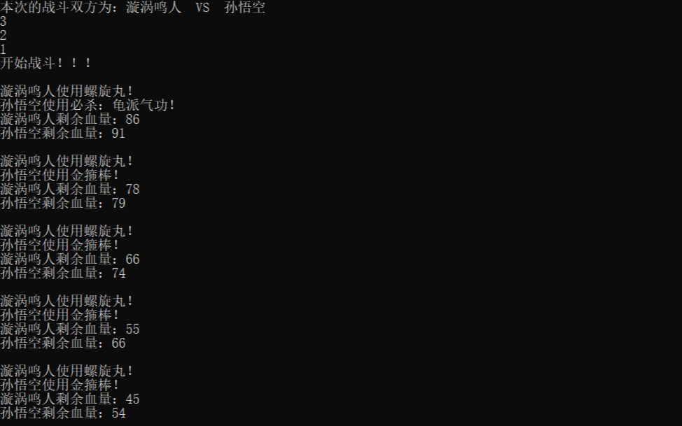 【自赏】C++ 文字游戏中最简单的打斗效果