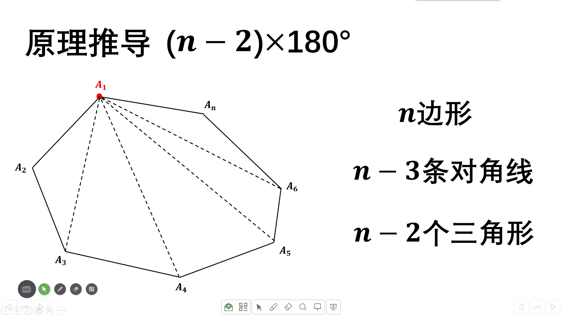 【一星题】LX然期末考试试卷分析T1:多边形内角和与边数关系