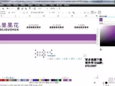 CDR教程-CDR视频CDR高清CDR教学CDR学习CDR免费