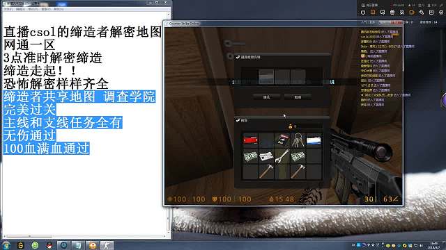 csol缔造者共享地图:秘密任务之调查学院完美过关