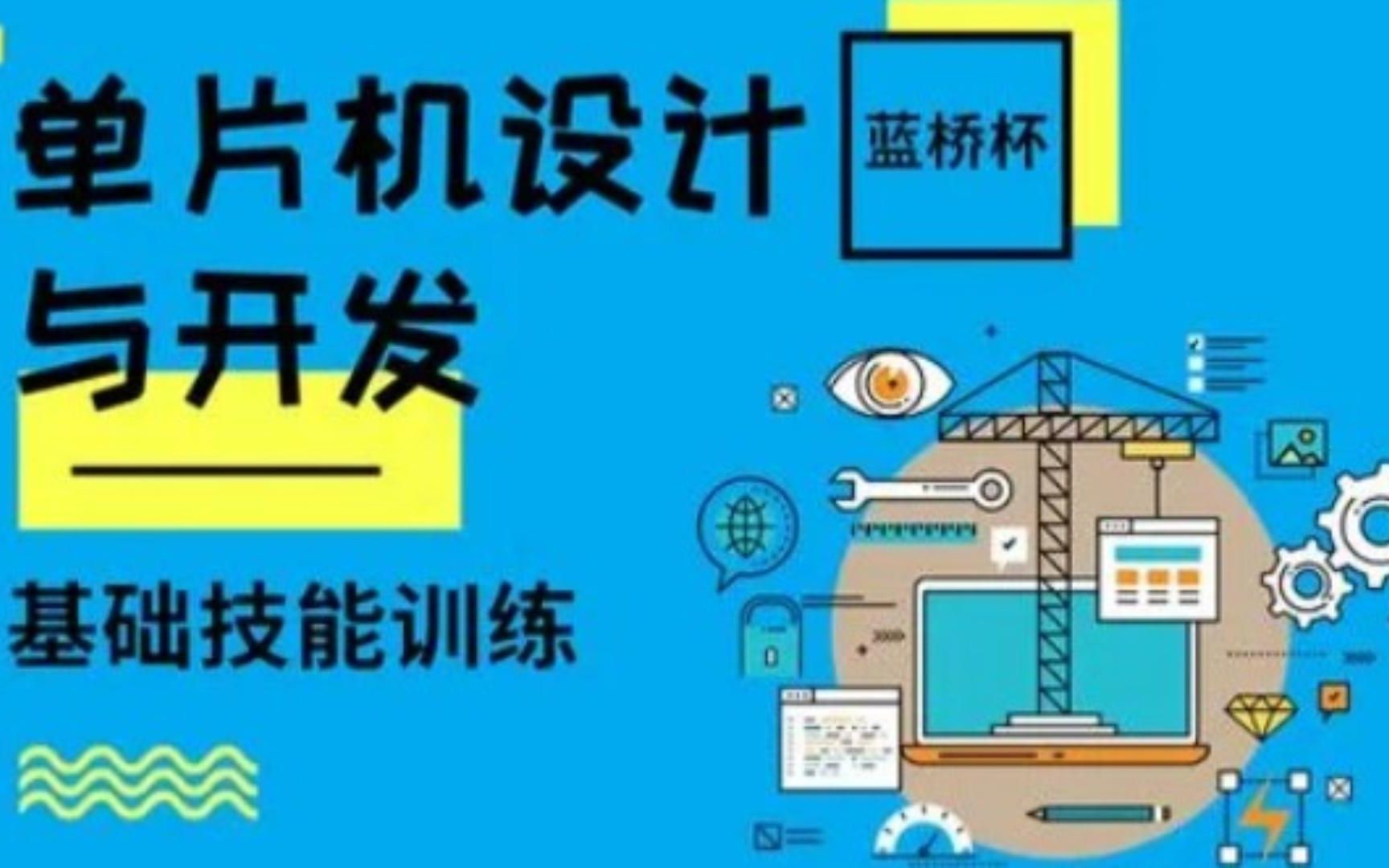 蓝桥杯单片机培训1--流水灯的实现