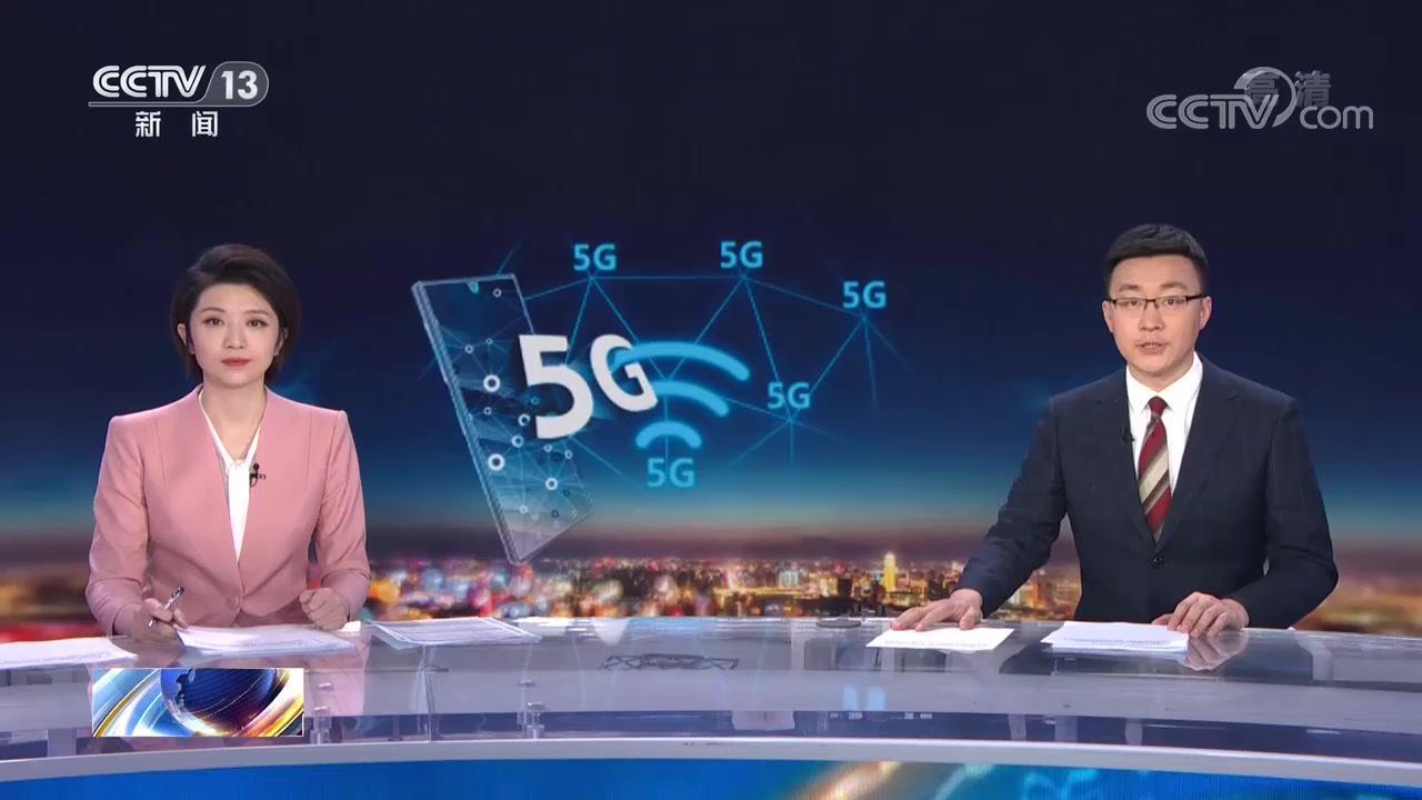 5G消息正式商用个人接收免费