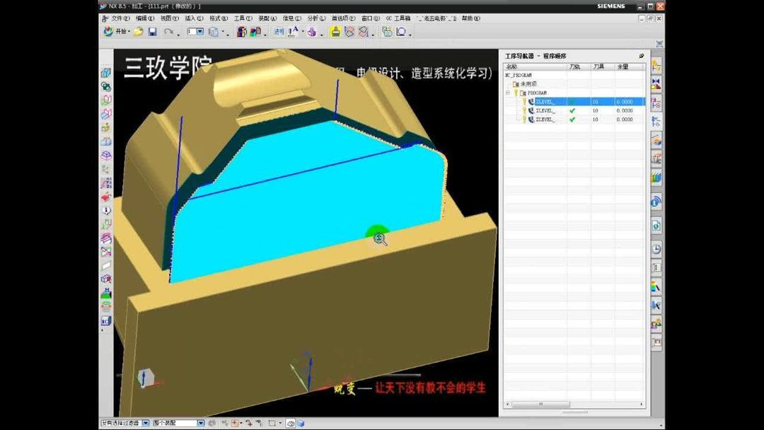 UG编程第十四节UG编程零基础如何学好数控编程