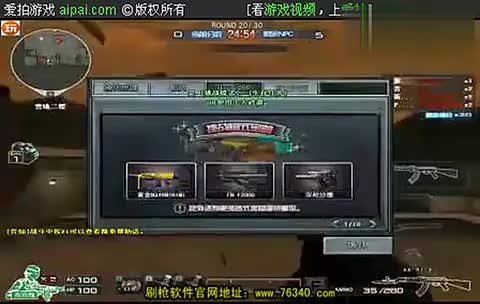 CF穿越火线 CF 挑战模式 BUG CF视频 视频