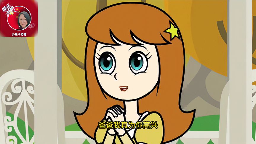 《灰姑娘》01#格林童话 #童话故事