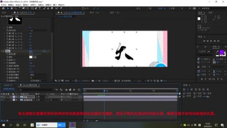 用ae制作文字写入效果