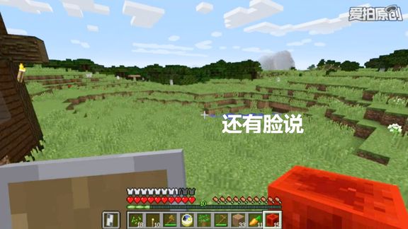 我的世界暑假生存第八期——看,就是那个主播,看,视频又水了!