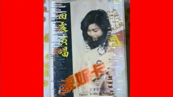 田震经典歌曲《干杯朋友》当年红遍大江南北,超级好听!