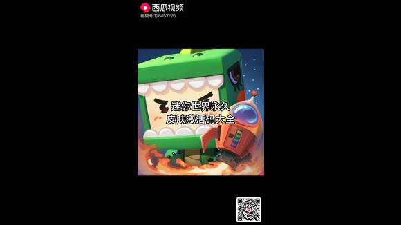 迷你世界永久皮肤大全来啦!