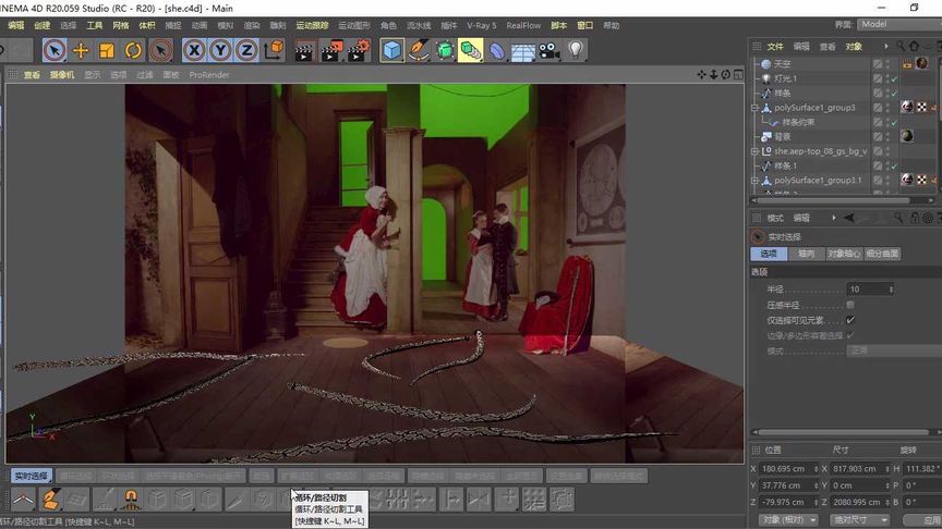 贪吃蛇: c4d样条约束