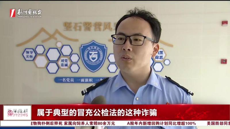 ...接警后,民警立即赶到银行,听到女子描述后,确认对方应该是遇到了...