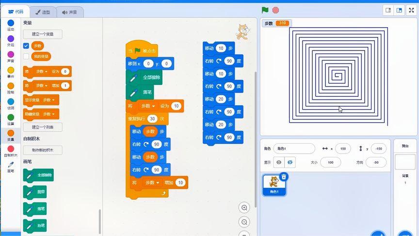 少儿编程scratch:画螺旋正方形