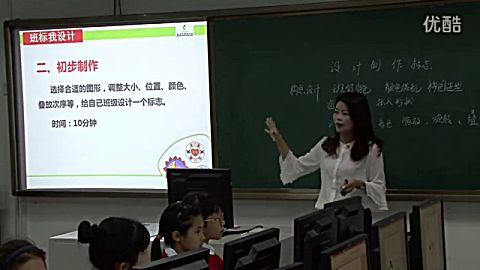 第三单元 网络应用_第15课 设计制作标志(省级优课)_卢丽仙_T658941