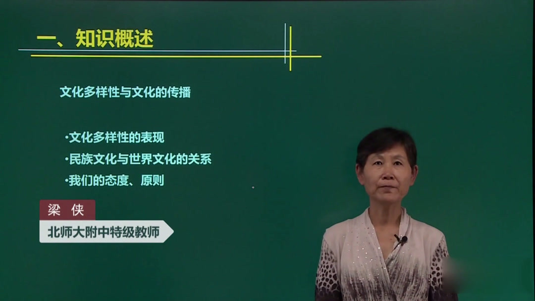 文化多样性与文化的传播