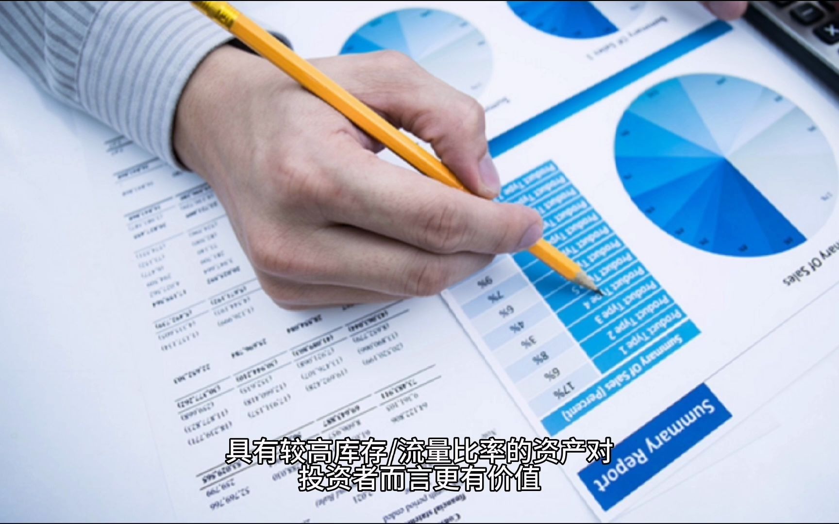 一分钟经济学——库存流量比