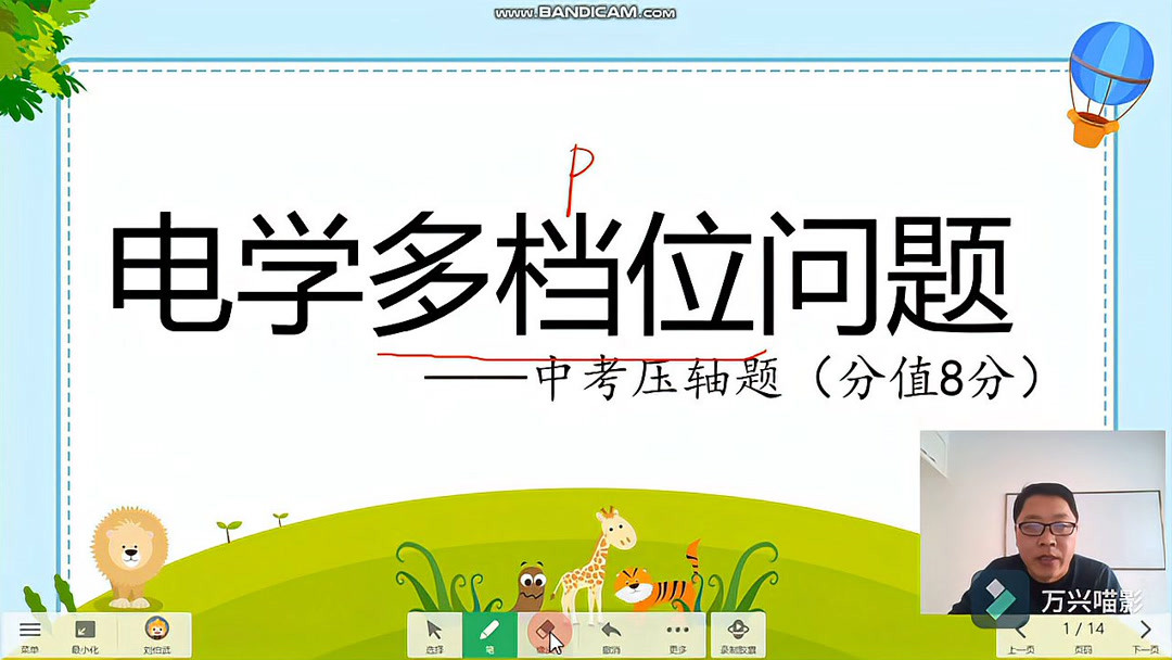 中考物理压轴题:电学多档位问题突破