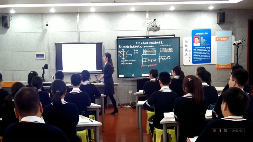 正弦函数与余弦函数的图象课堂实录