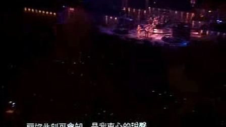 喜欢你 96精彩演唱会版本 BEYOND