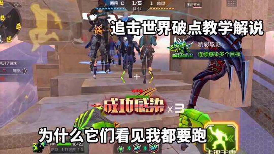 精彩玖影《CF手游》:追击世界破点教学解说,为什么看见我要跑