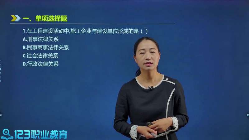 一级建造师:施工企业与建设单位形成的关系是什么