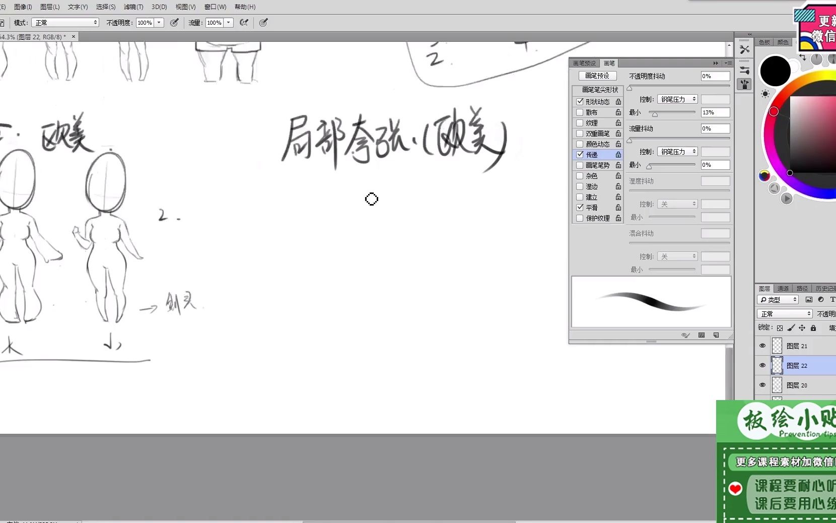 插画应该从哪开始学习,零基础到精通成为插画师(板绘全套教程)-11...