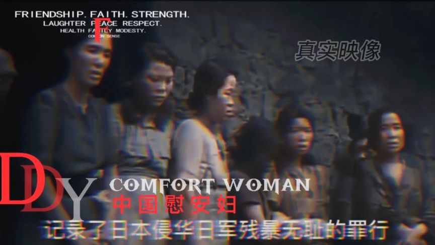 日军侵华至今政府依然连个道歉都没有!勿忘历史 吾辈自强