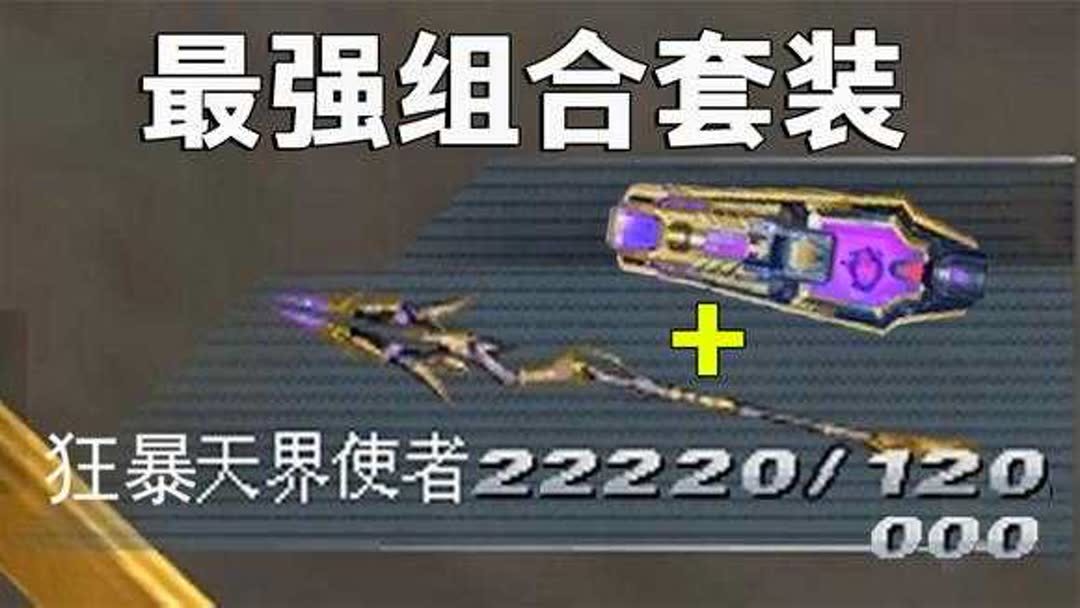 试玩生死狙击最强组合套装!轻轻松松100杀!丝毫不逊色风驰套装