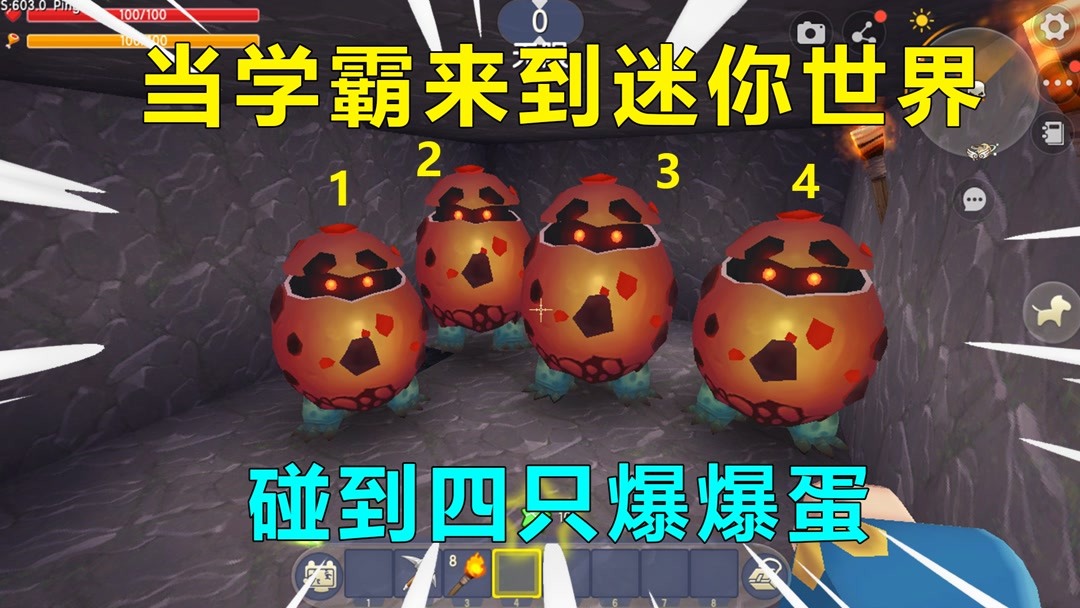 迷你斗罗:当学霸来到迷你世界,你觉得会发生什么?