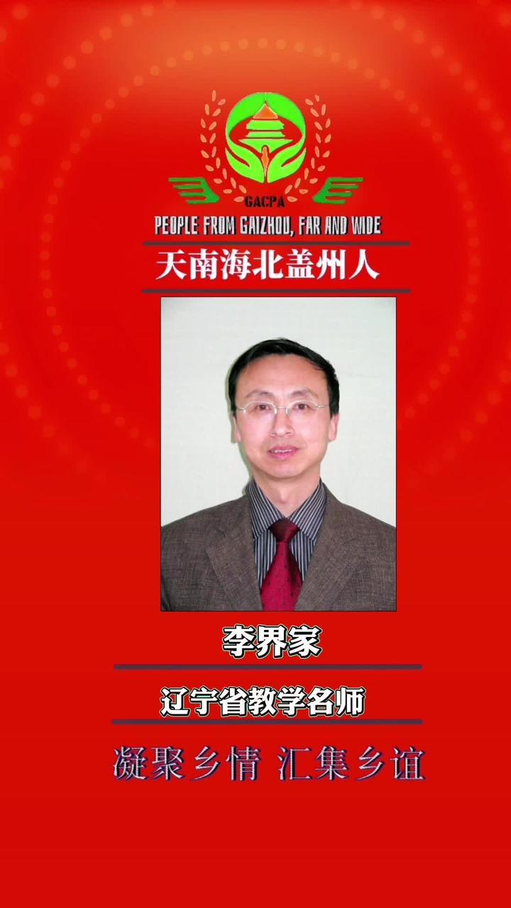 .沈阳建筑大学城市建设学院信息与控制工程系首席教授兼学术...