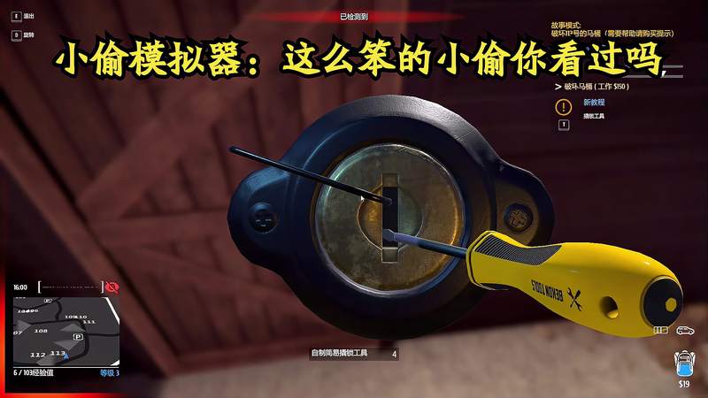 小偷模拟器:这么笨的小偷你看过吗