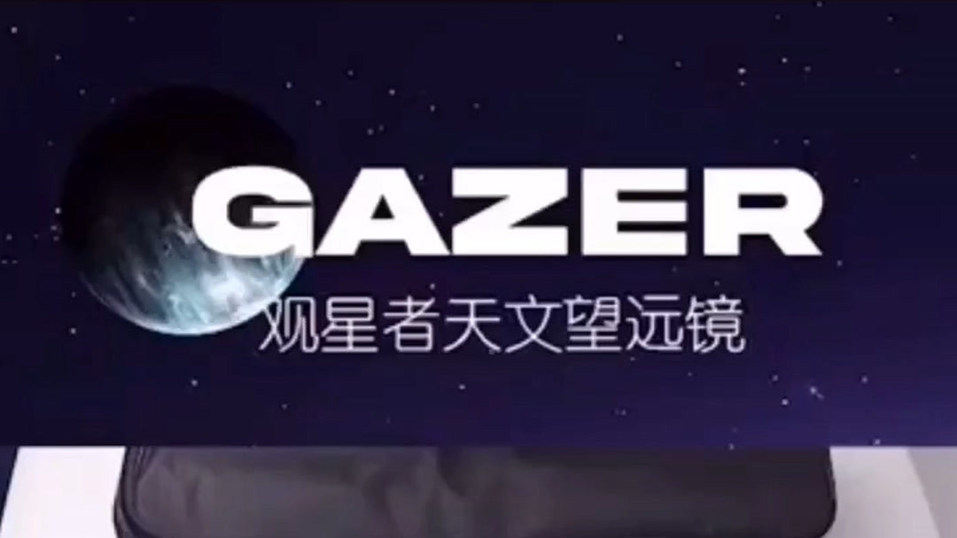 天文望远镜安装和使用方法