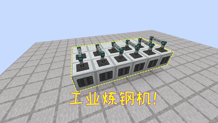 无人入眠035:为了可以批量生产钢锭,我做了个简易炼钢自动化