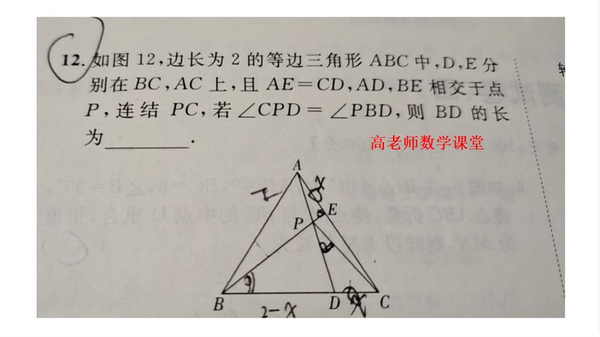 初中几何:等边三角形中的子母型相似,隐含等腰三角形