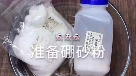 硼砂粉调制变硼砂水,简单的比例,你学会了吗?