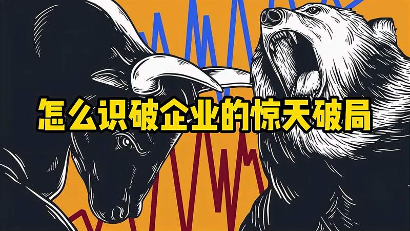 财务报表看什么?投资水平质的提升,核心就是这个数据!