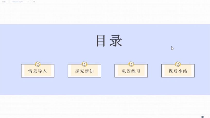 2下表内除法一(除法)