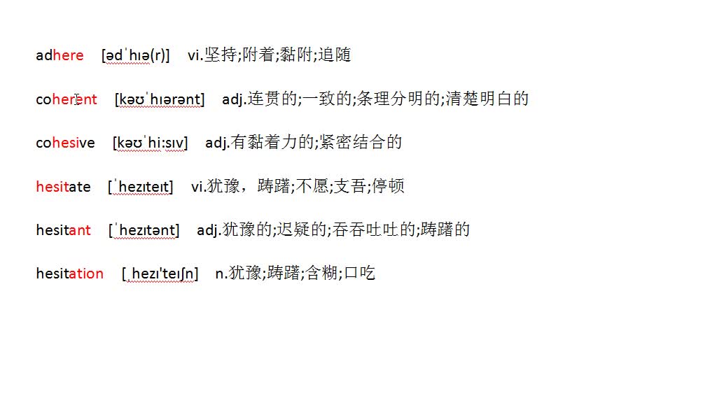 5天速记5200英语单词的词缀词源逻辑:adhere