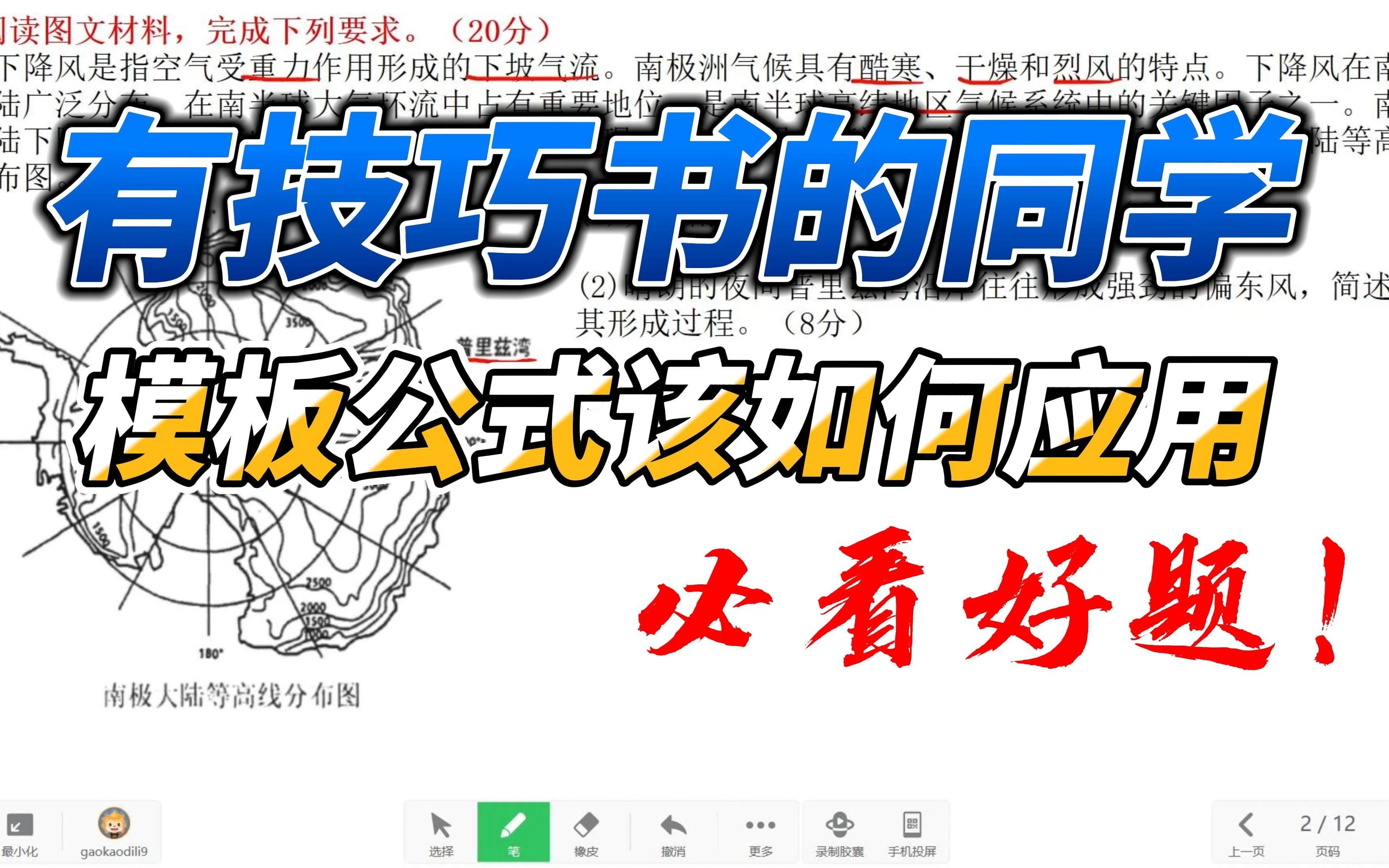 有书同学必看好题,模板公式与材料信息如何结合!