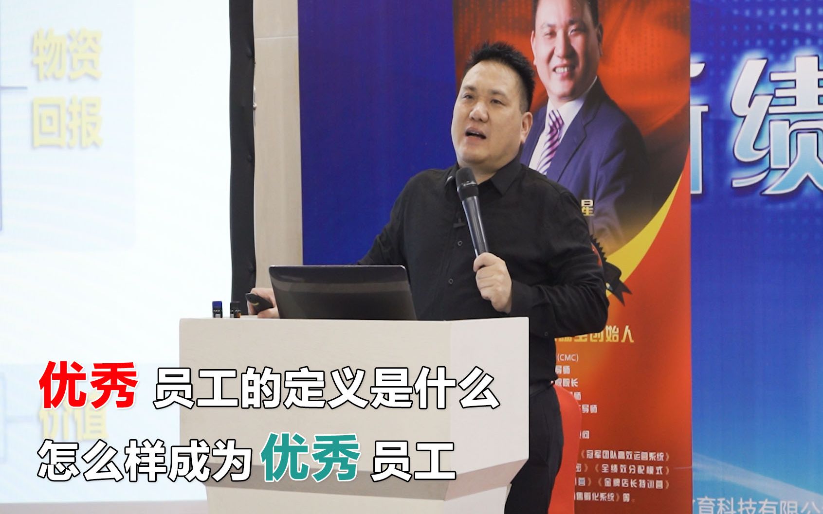 积分制管理-优秀员工能持续为企业创造价值