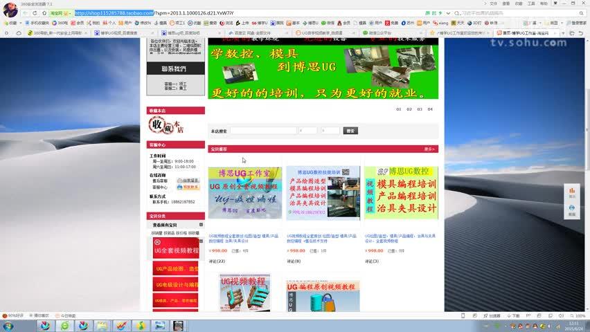 UG视频教程---UG8.0加工刀具的定义与创建(6)