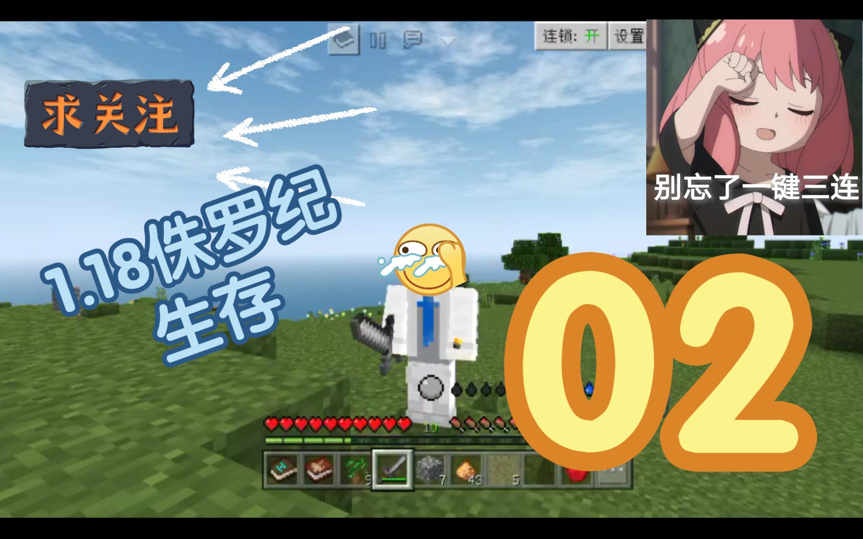 minecraft侏罗纪生存EP02