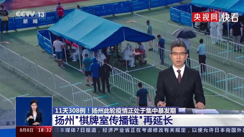 ...目前已经因涉嫌妨害传染病防治罪被立案。随后,疫情数字直线上升,...