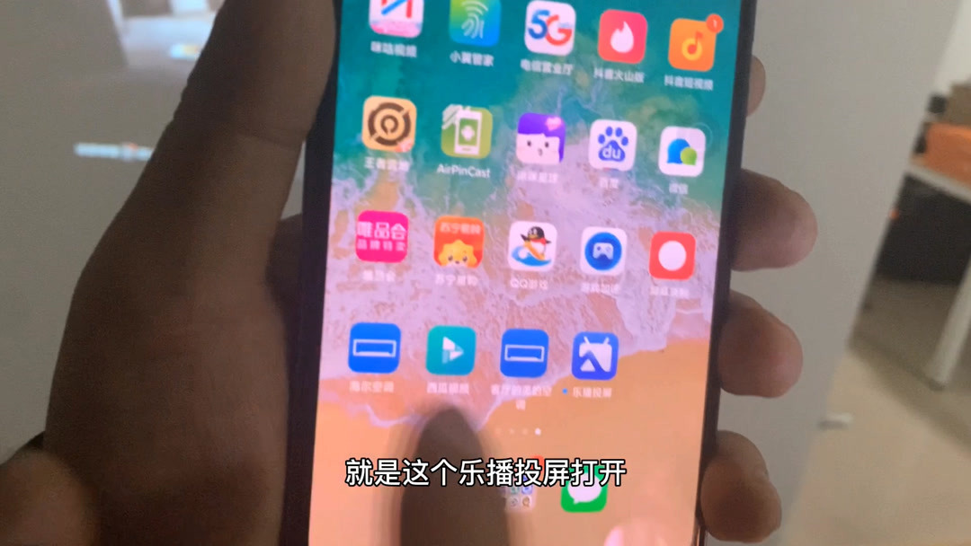 安卓手机后台投屏与同屏