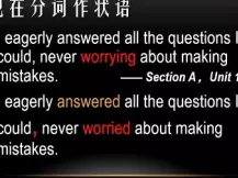 3.现在分词作状语