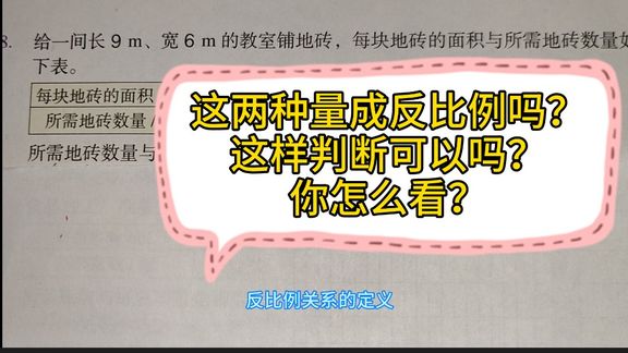 课本练习九P51第8,部编版(新人教版)六年级数学下册,比例