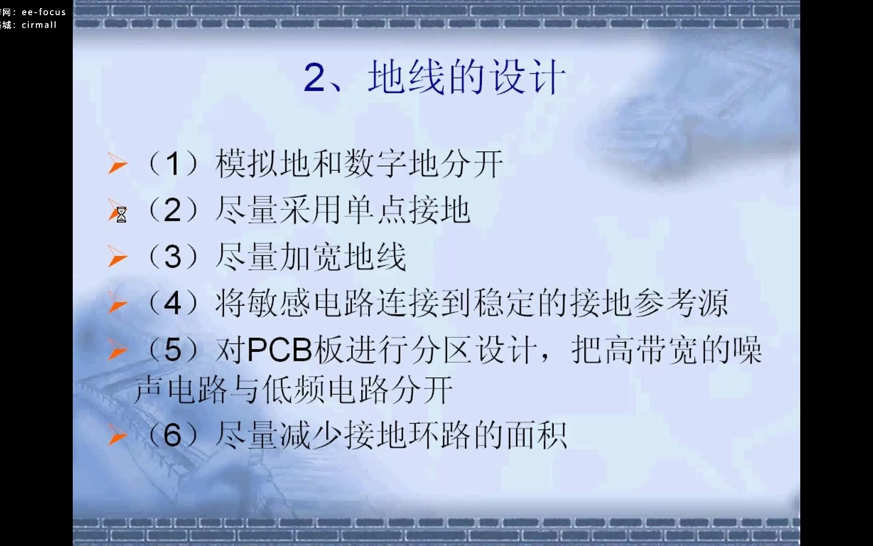 教程丨Altium Designer 电子设计基础知识