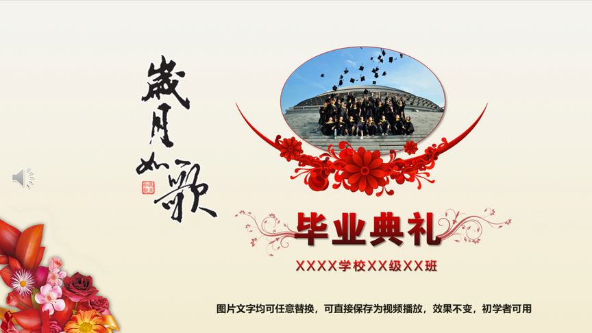 2020毕业季,难忘师生情,回复毕业典礼PPT自取「模板天天送」
