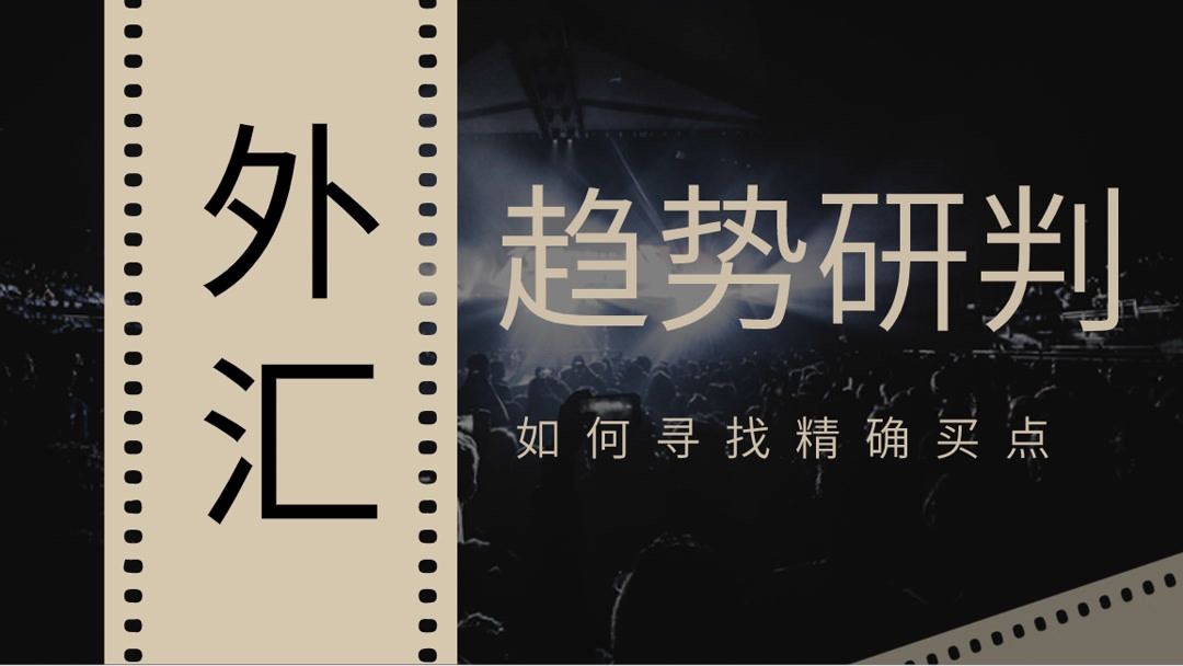 牵引必过交易模型实战买卖技巧【原油黄金近期走势预测】