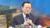 曾仕强: 你不懂得易经的道理, 卜卦对你绝对是有害的, 太危险了!