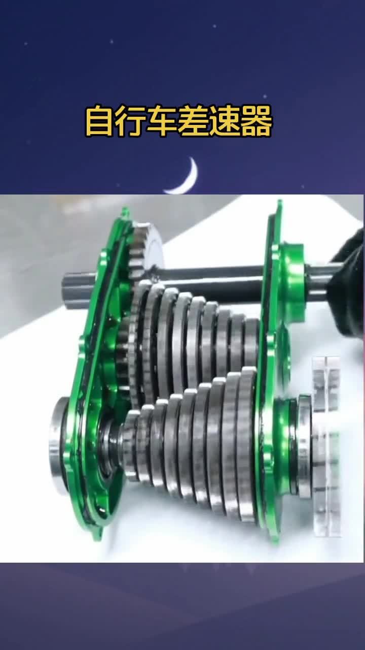 自行车差速器原理,科技改变生活,机械动画,机械制造,三维建模